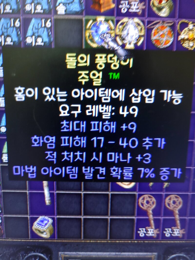 이거 팔리나요 디아블로2 자유 게시판 디아블로2 인벤