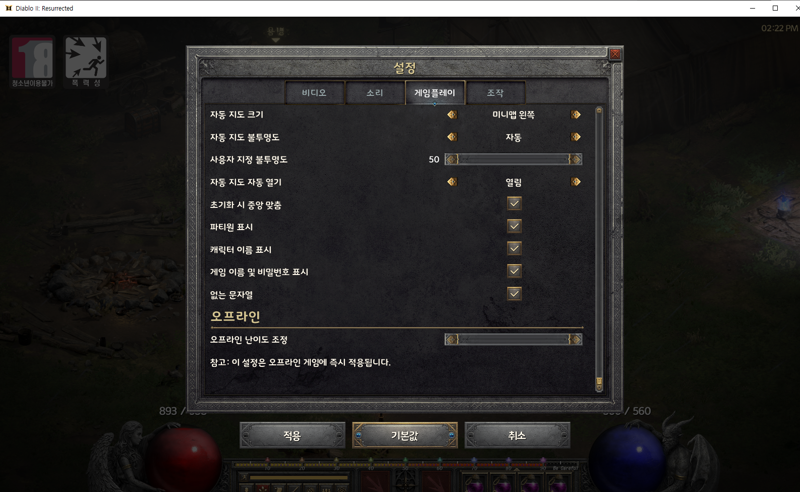 도와주세요 제발 디아블로2 애드온모드 요청 게시판 디아블로2 인벤