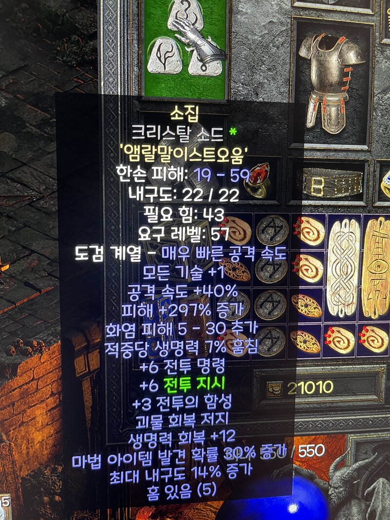 소집 디아블로2 자유 게시판 디아블로2 인벤