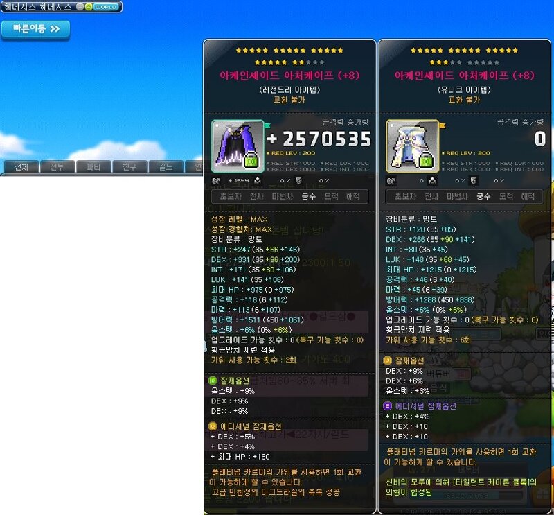 메이플스토리 인벤 이런거 얼마쯤 봐야함 메이플스토리 인벤 자유게시판