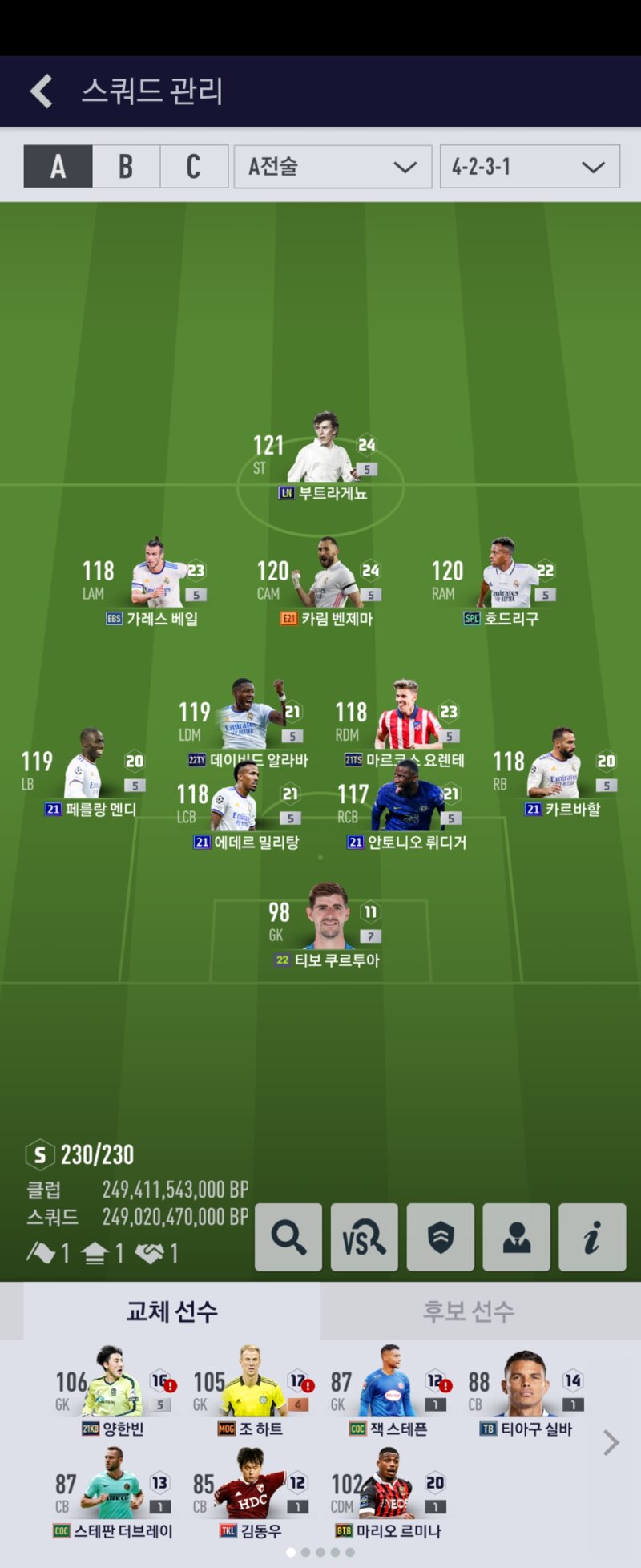 Fc 온라인 인벤 2500억 레알 팀 보강선수 추천좀 부탁드립니다 Fc 온라인 인벤 팀전술 평가 상담 게시판