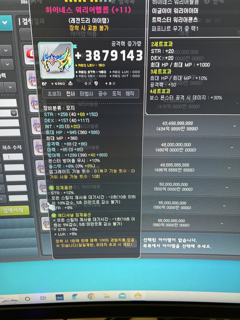 메이플스토리 인벤 자꾸 물어봐서 미안한데 골라줘 메이플스토리 인벤 전사 직업게시판