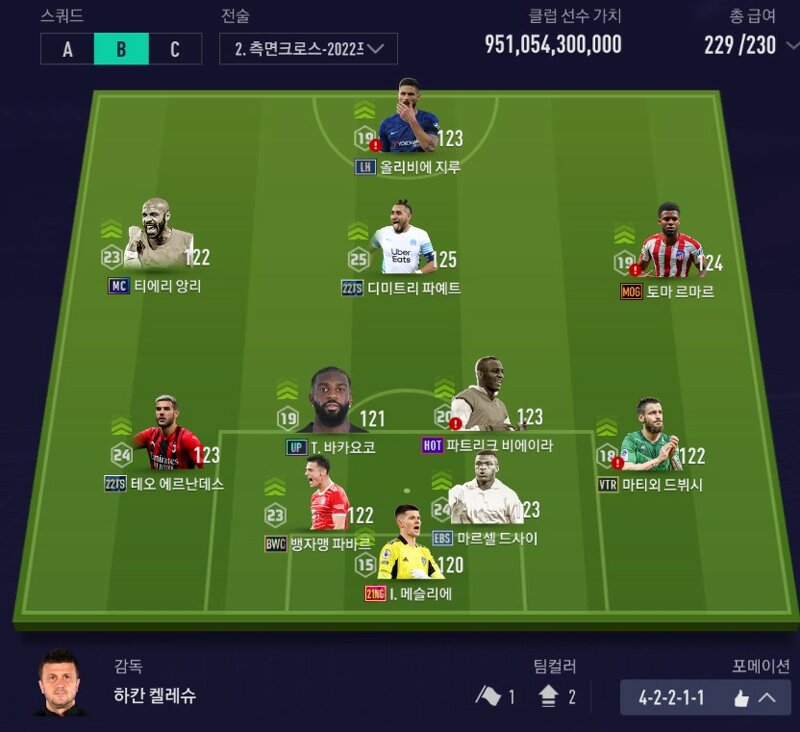 Fc 온라인 인벤 프국 윙어 질문 Fc 온라인 인벤 자유게시판