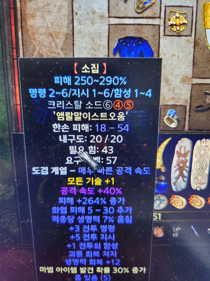 콜투 리작 감사합니다 디아블로2 자유 게시판 디아블로2 인벤