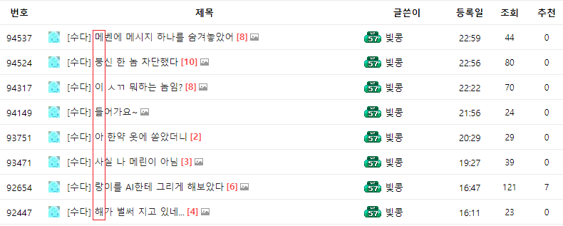 메이플스토리 인벤 사랑해 메이플스토리 인벤 자유게시판