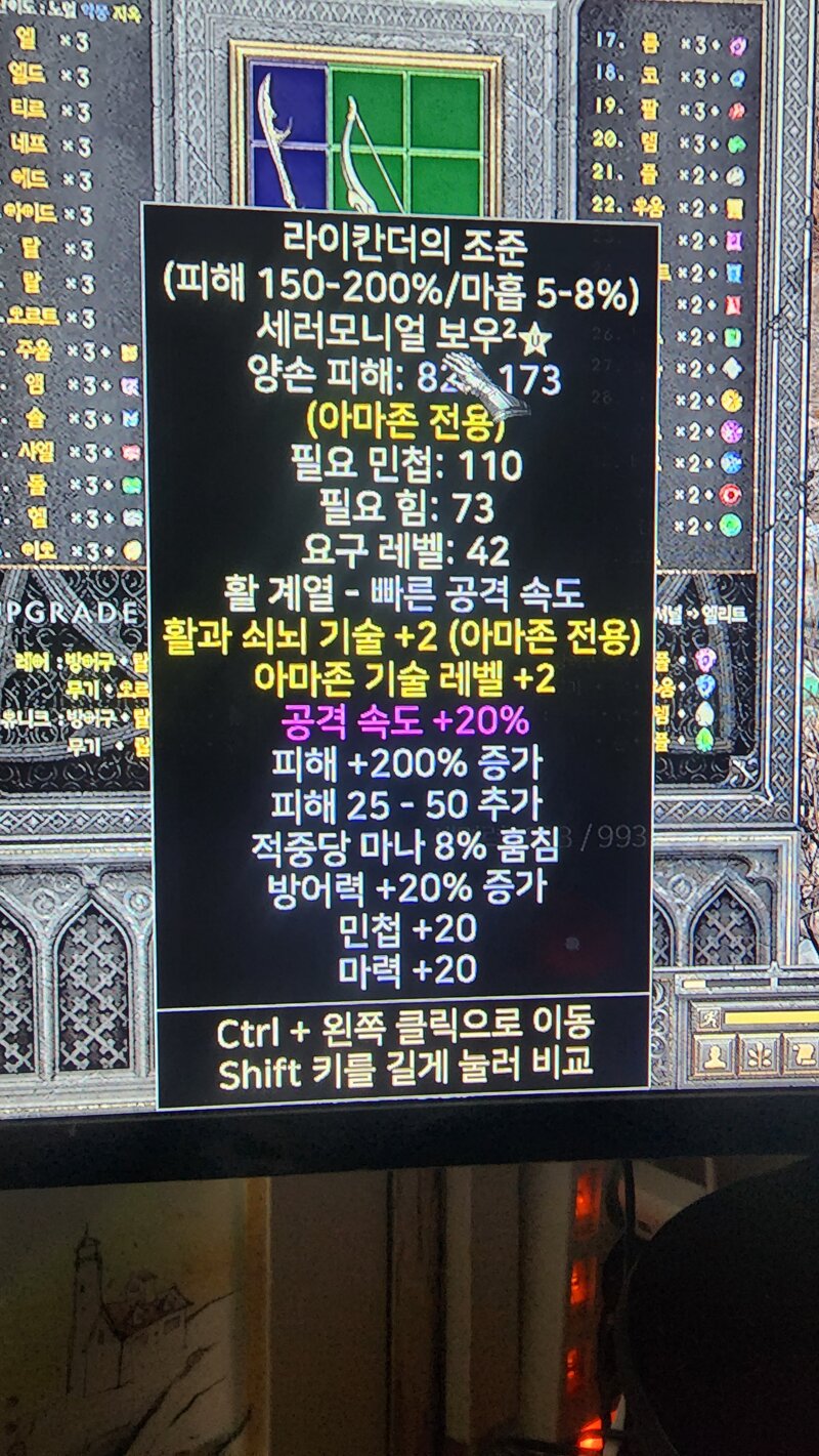 요것도환인가요 디아블로2 자유 게시판 디아블로2 인벤