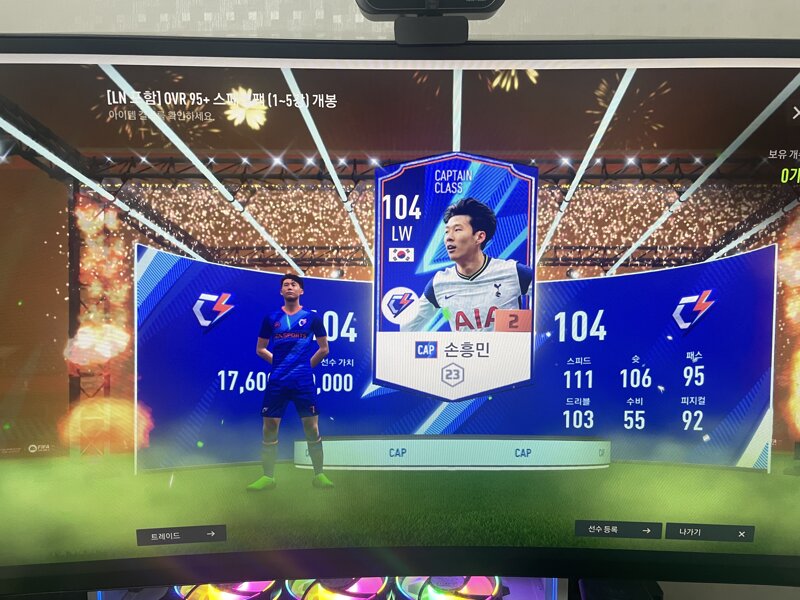 Fc 온라인 인벤 95팩에서 소니 나왔어요 Fc 온라인 인벤 득템강화 자랑 게시판