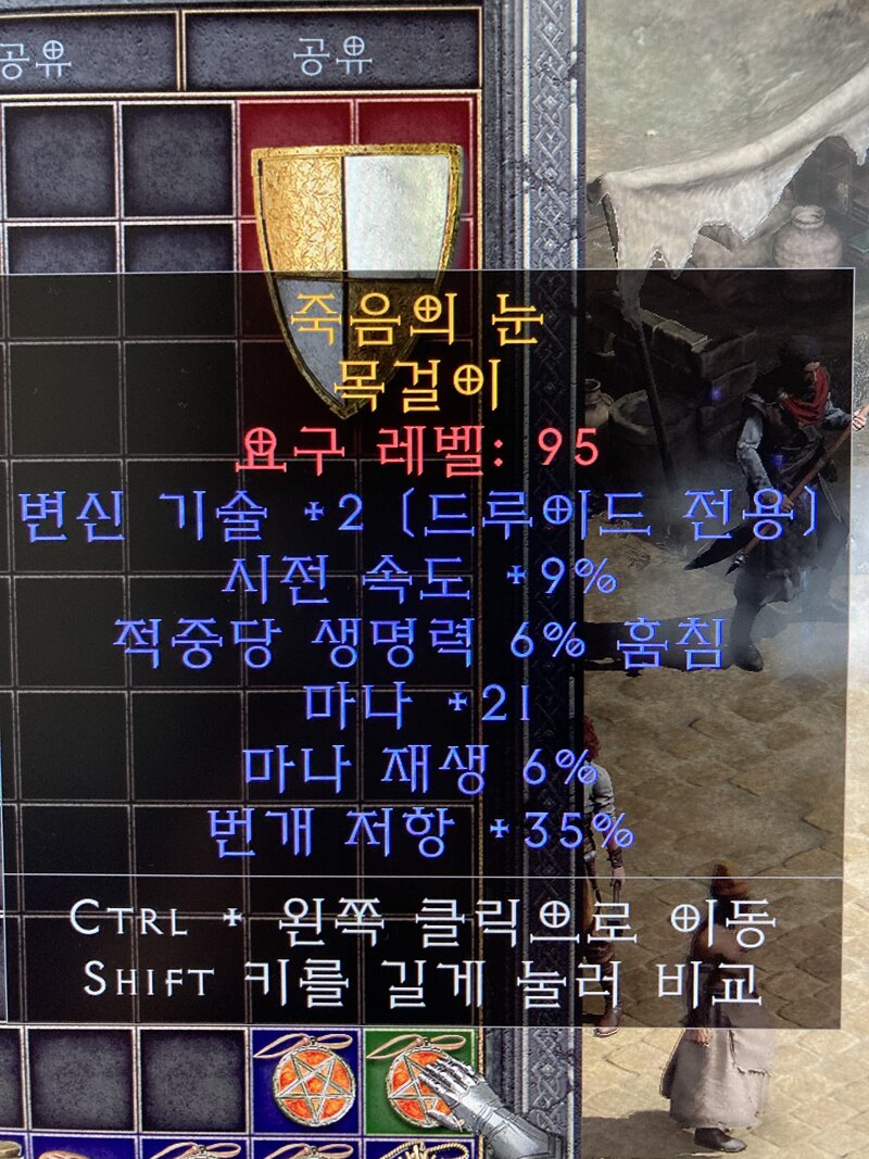 드루목걸이 시세잇을까요 디아블로2 자유 게시판 디아블로2 인벤