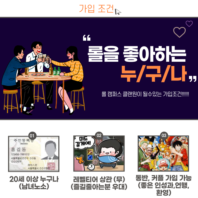 리그오브레전드 인벤 정 가득한 클랜 Lol 캠퍼스 클랜 Lol 파티 매칭 게시판