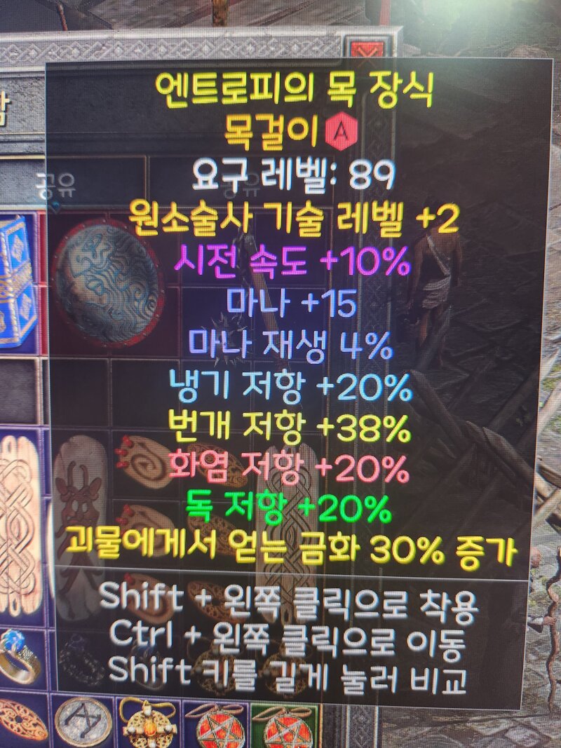 소서 2스킬 10패캐 올레지 목걸이 디아블로2 득템and자랑 게시판 디아블로2 인벤