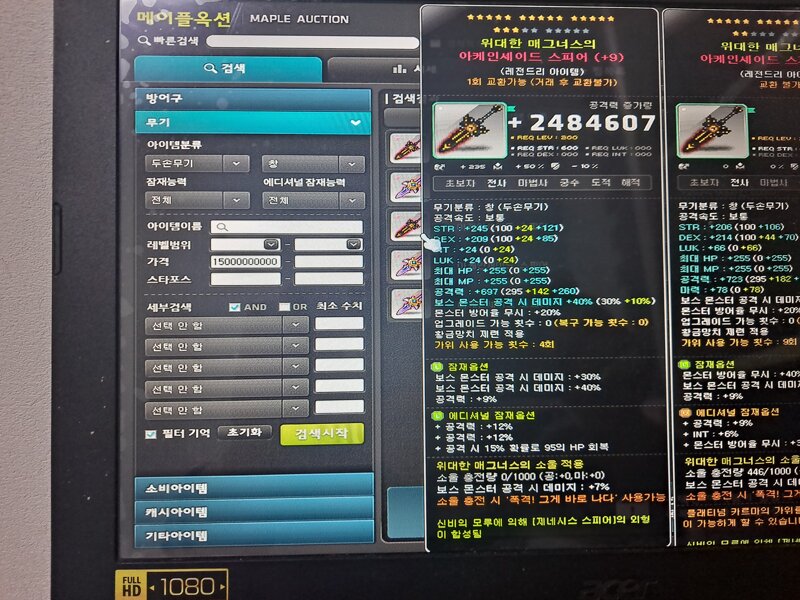 메이플스토리 인벤 무기 뭐 살까요 메이플스토리 인벤 전사 직업게시판