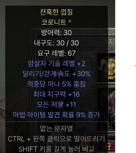 어쌔 달려 뚜껑 올레 매찬 마흡 디아블로2 득템and자랑 게시판 디아블로2 인벤
