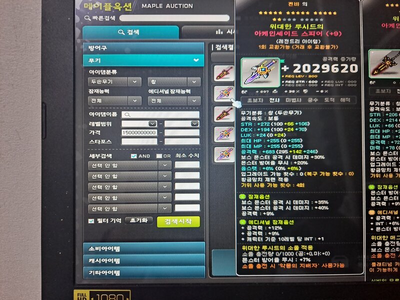 메이플스토리 인벤 무기 뭐 살까요 메이플스토리 인벤 전사 직업게시판