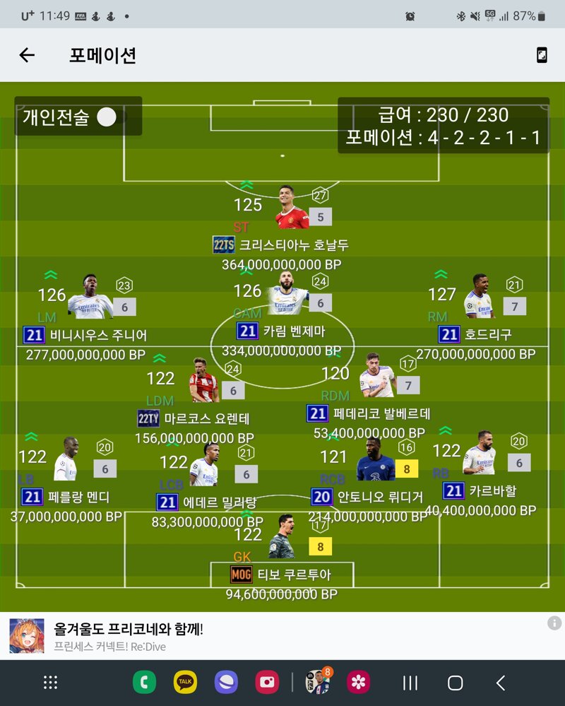 피파 온라인4 인벤 레알 추천좀 해주세요 피파 온라인4 인벤 자유게시판