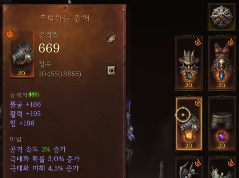 디아블로 이모탈 인벤 정말 참 많이 부러운 어깨 디아블로 이모탈 커뮤니티 게시판
