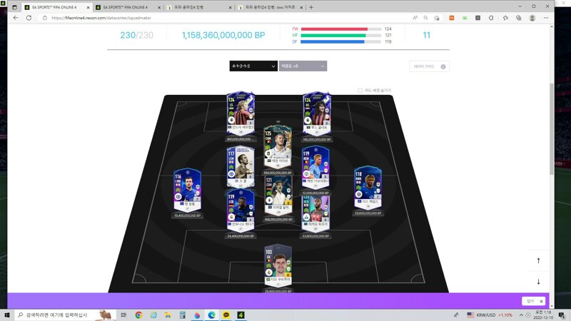 Fc 온라인 인벤 첼시 중인데 고민입니다 Fc 온라인 인벤 자유게시판