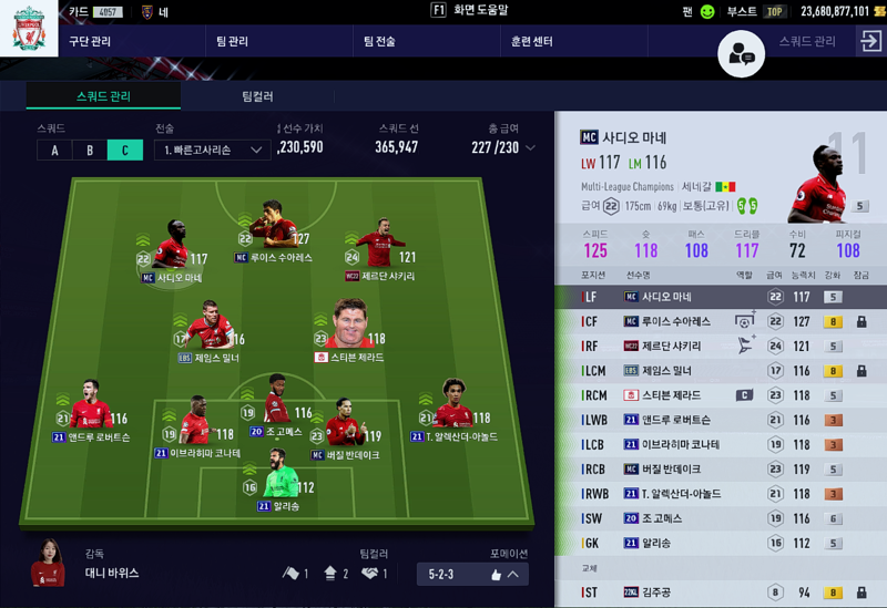 Fc 온라인 인벤 리버풀 감독 미페 갠소용 Fc 온라인 인벤 미니 페이스온 게시판
