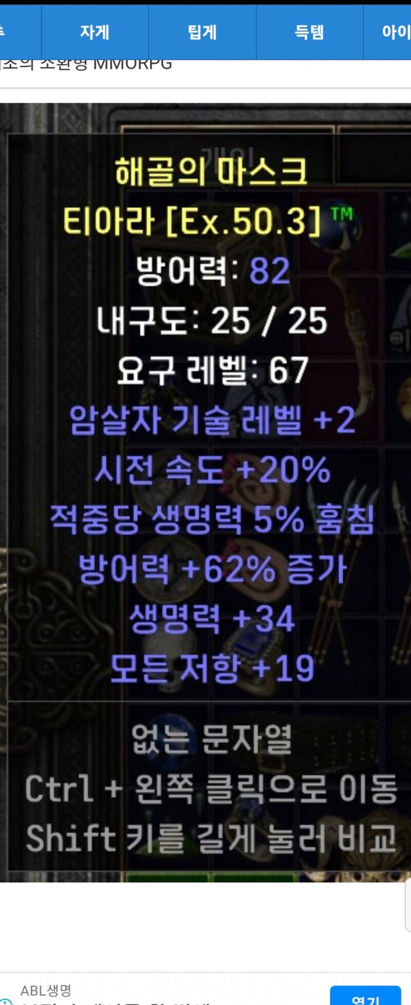 암살자형들 질문있어요 디아블로2 암살자 게시판 디아블로2 인벤