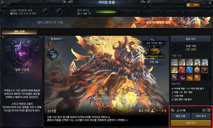 로스트아크 인벤 통합프리셋 꼭 설정하세요 로스트아크 인벤 팁과 노하우 게시판