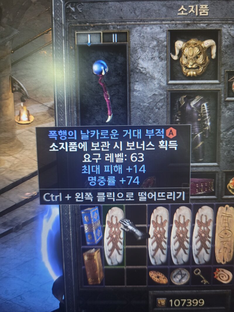 맥어레참 디아블로2 득템and자랑 게시판 디아블로2 인벤