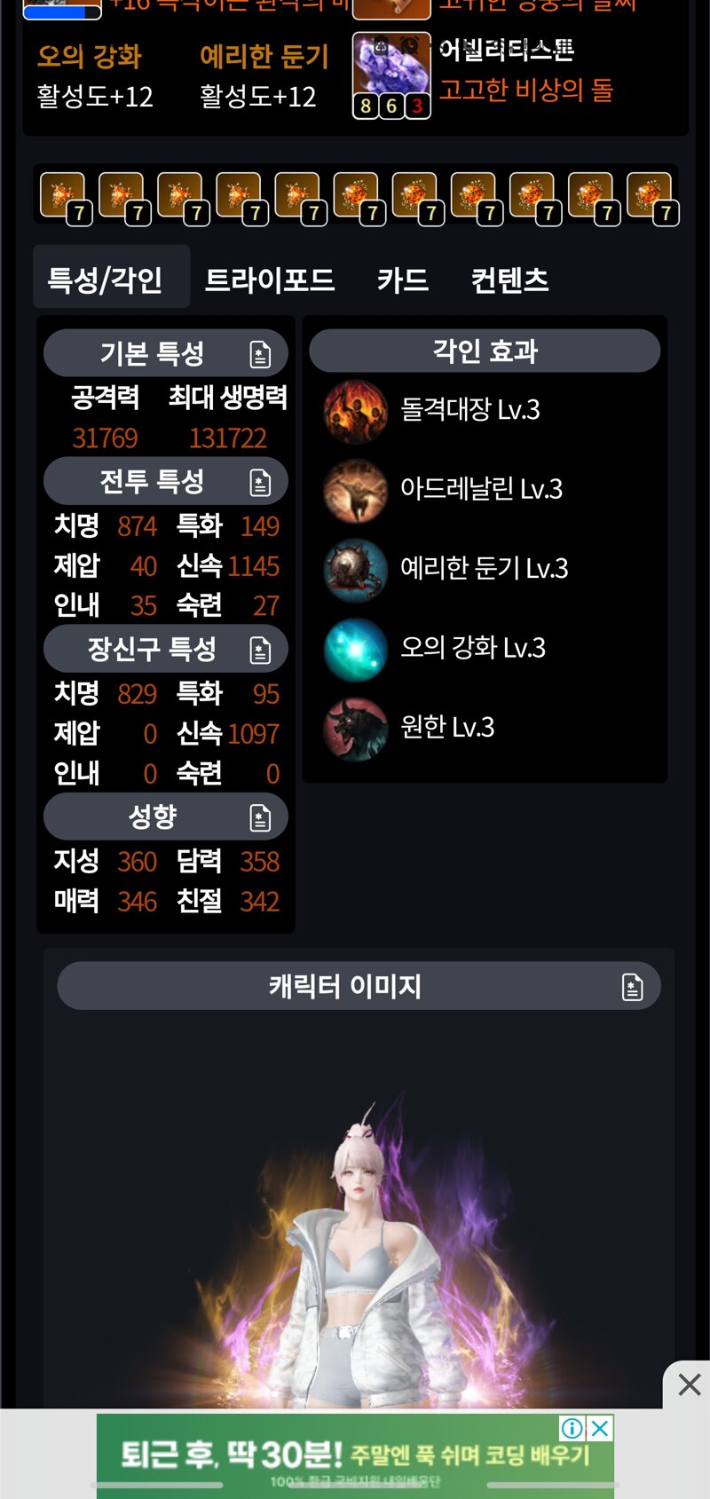 로스트아크 인벤 오의배마 질문드려요 하소연 로스트아크 인벤 배틀마스터 게시판