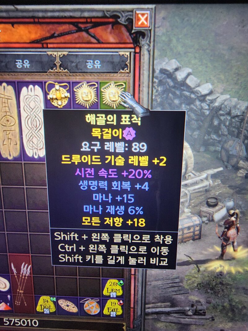 행님들 드루광패목걸이 시세좀 여쭙겠습니다 디아블로2 득템and자랑 게시판 디아블로2 인벤