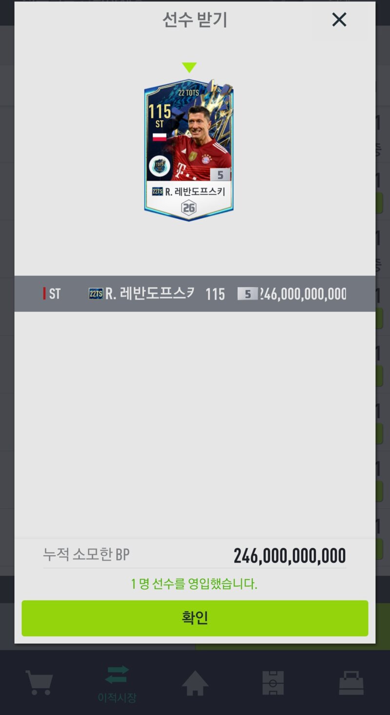 Fc 온라인 인벤 레반 영입완료 Fc 온라인 인벤 자유게시판