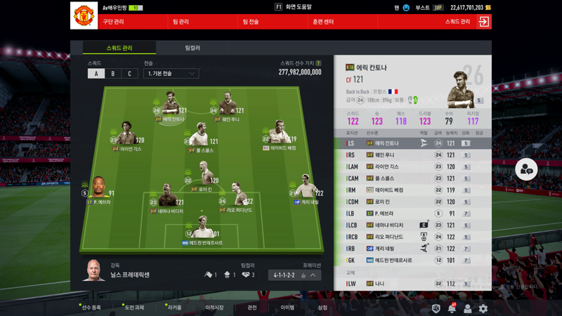 Fc 온라인 인벤 감성맨유 Fc 온라인 인벤 자유게시판