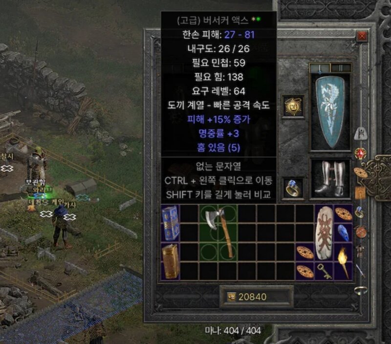 그리형 고뇌재료 가격좀 봐주세요 디아블로2 득템and자랑 게시판 디아블로2 인벤