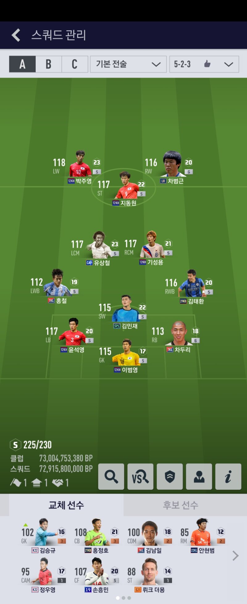 Fc 온라인 인벤 한국국대 어디부터 보강 시작해야되나요 Fc 온라인 인벤 감독모드 게시판