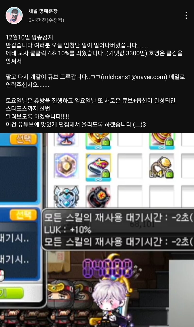 메이플스토리 인벤 호영은 쿨감을 안 쓰는구나 메이플스토리 인벤 자유게시판