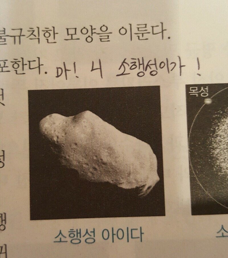 메이플스토리 인벤 마 니 소행성이가 메이플스토리 인벤 자유게시판