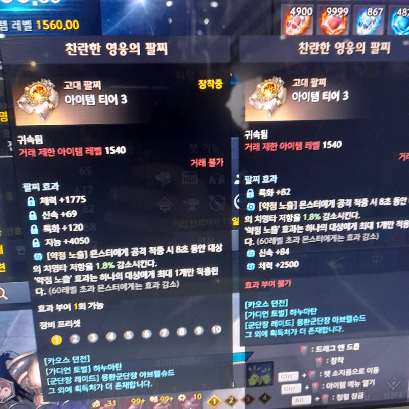 로스트아크 인벤 팔찌 둘중 어떤거 쓸까요 로스트아크 인벤 도화가 게시판