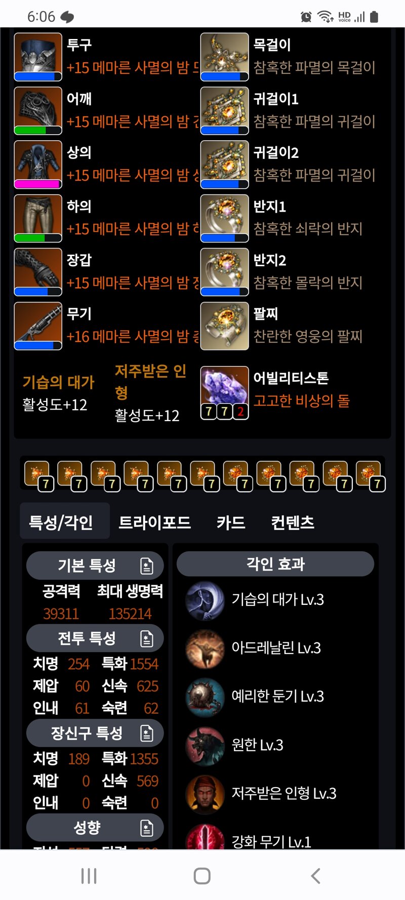 로스트아크 인벤 데헌 재밌다 로스트아크 인벤 데빌헌터 게시판