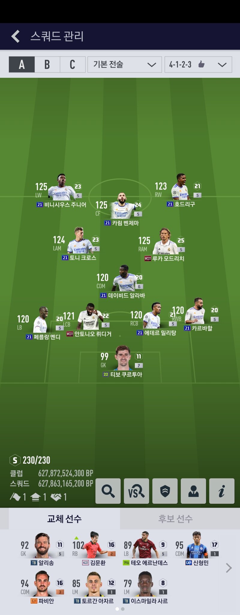 Fc 온라인 인벤 레알 고민이 많다 증말 Fc 온라인 인벤 자유게시판