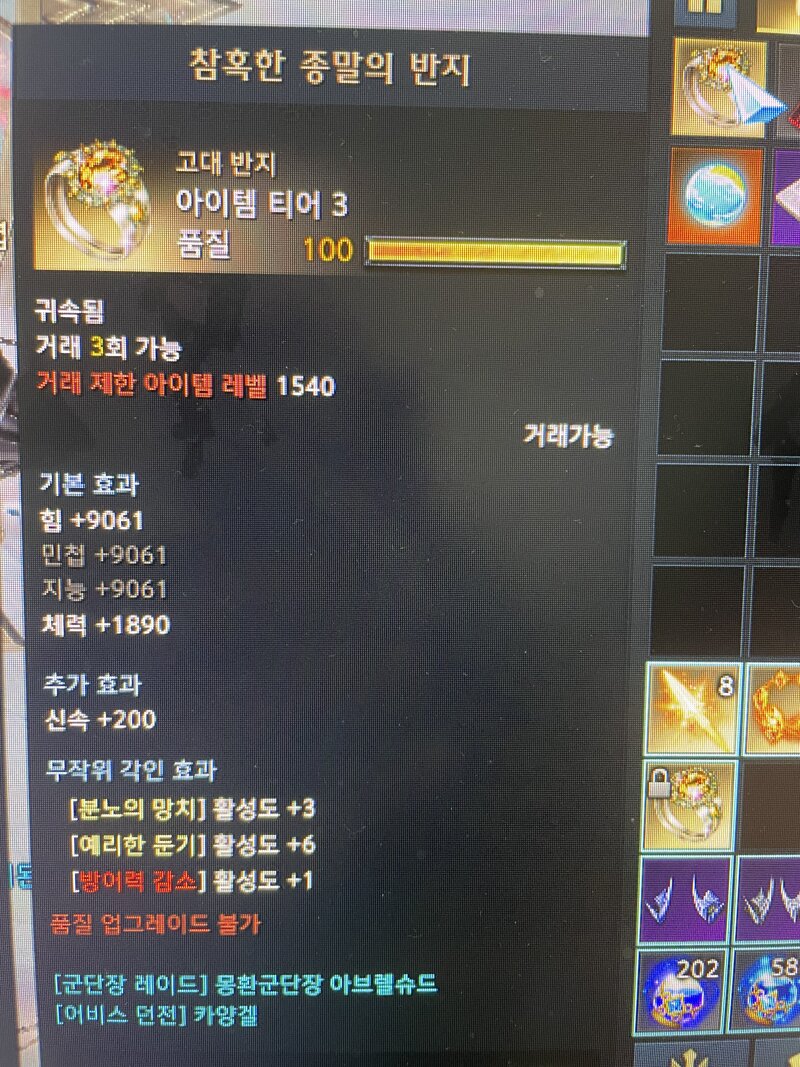 로스트아크 인벤 분망디트 이런 악세 쓰나요 로스트아크 인벤 디스트로이어 게시판