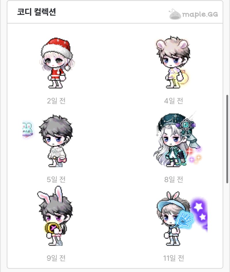 메이플스토리 인벤 간만에 멮지지 메이플스토리 인벤 코디득템스크린샷 게시판