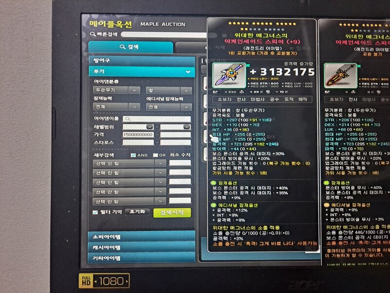 메이플스토리 인벤 무기 뭐 살까요 메이플스토리 인벤 전사 직업게시판