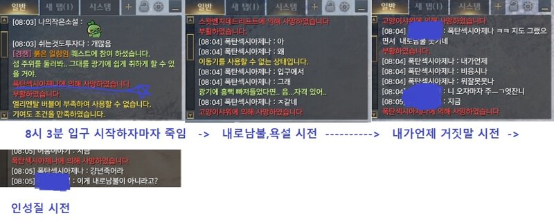로스트아크 인벤 니나브 폭탄섹시아제나 부캐 폭탄섹시피엘라 비매너 거짓말 증거 내로남불 유저 박제 로스트아크 인벤 서버