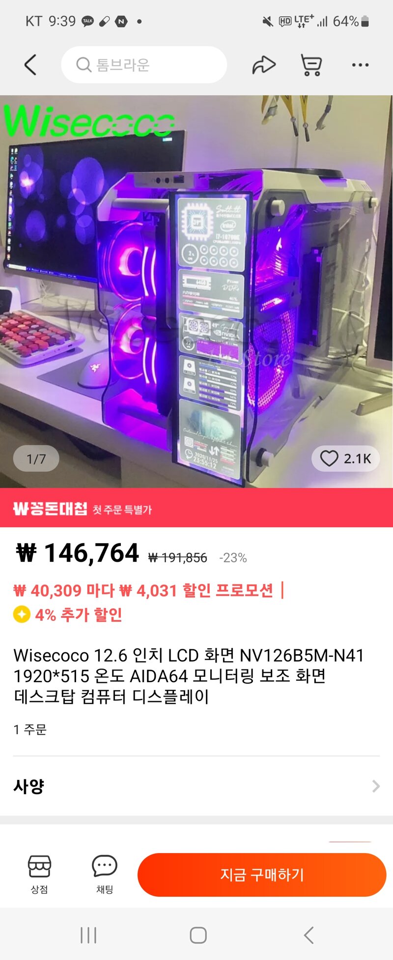 메이플스토리 인벤 컴퓨터 케이스바꿀까 메이플스토리 인벤 자유게시판