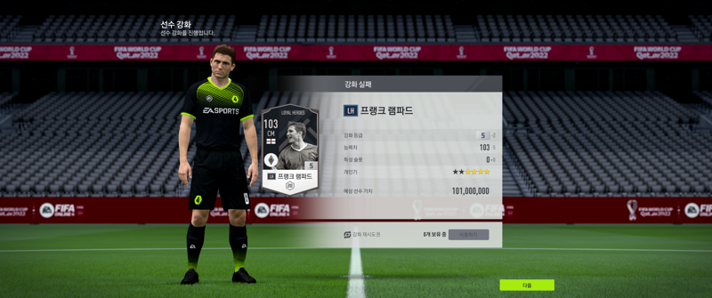 Fc 온라인 인벤 주공 램파드 성공 Fc 온라인 인벤 득템강화 자랑 게시판