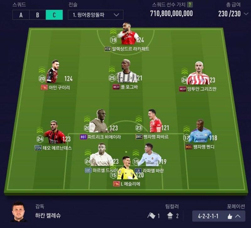 Fc 온라인 인벤 프국 윙어 질문 Fc 온라인 인벤 자유게시판