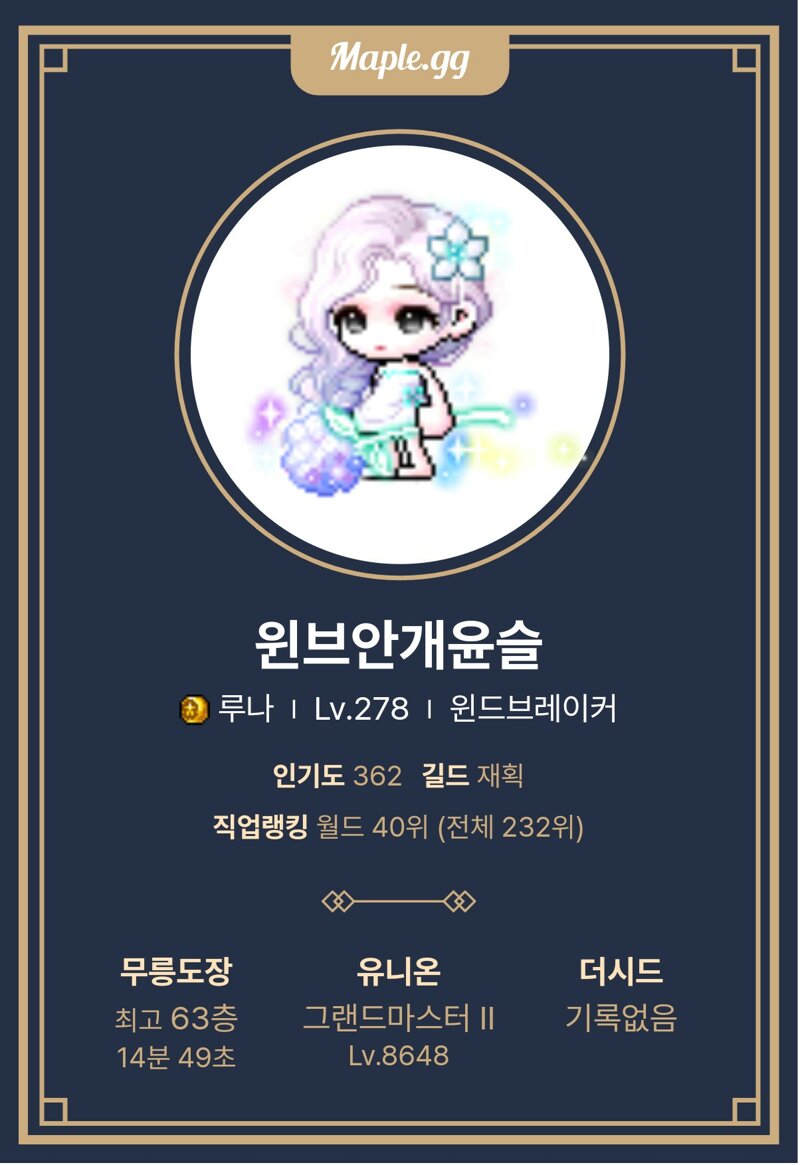 메이플스토리 인벤 선생님들 한마디만 하겠습니다 메이플스토리 인벤 자유게시판
