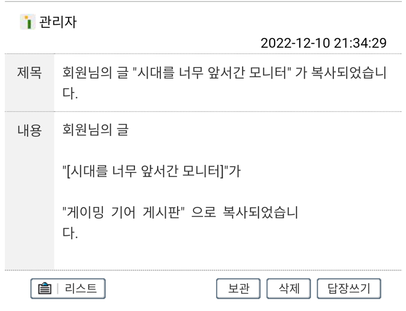 메이플스토리 인벤 두번째 게시글 납치 메이플스토리 인벤 자유게시판