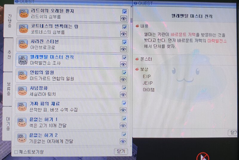 라그나로크 인벤 소서러 4차 엘레멘탈 마스터 전직 하고싶은데 어떻게 하죠 라그나로크 인벤 자유게시판