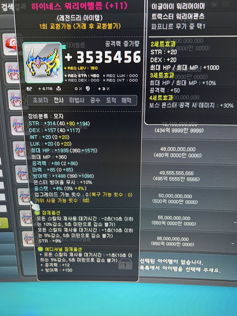 메이플스토리 인벤 자꾸 물어봐서 미안한데 골라줘 메이플스토리 인벤 전사 직업게시판