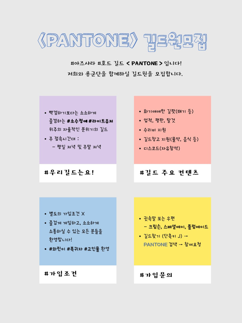 월드 오브 워크래프트 인벤 길드원 모집 와우 인벤 길드 홍보 게시판
