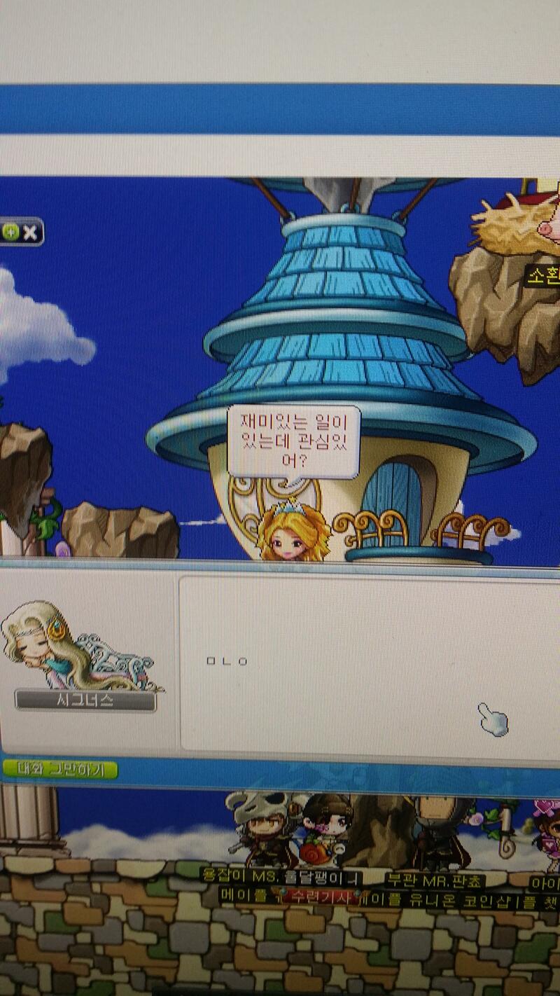 메이플스토리 인벤 나도 옛날케에 30추글 비슷한 일 있었는데 메이플스토리 인벤 자유게시판