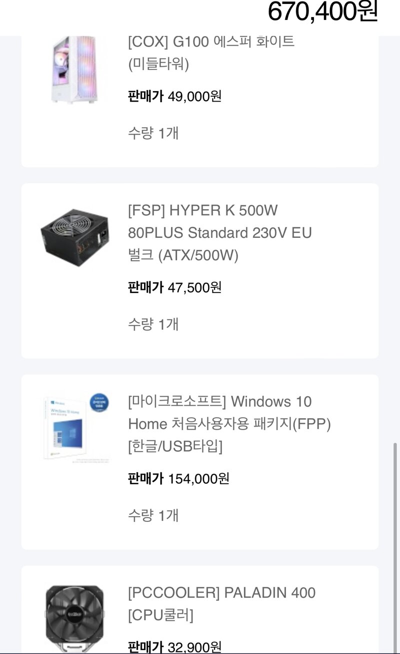 메이플스토리 인벤 컴알못 견적 질문드려요ㅠㅠ 메이플스토리 인벤 자유게시판