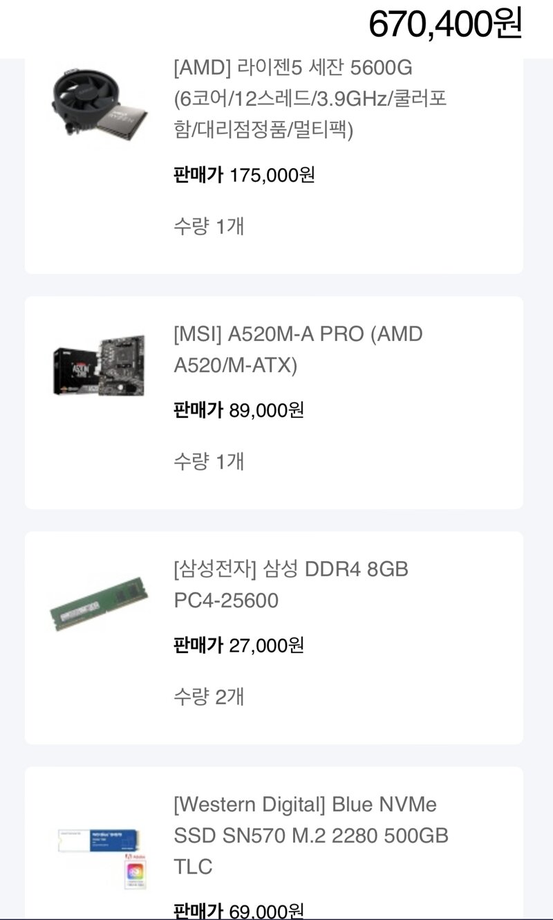 메이플스토리 인벤 컴알못 견적 질문드려요ㅠㅠ 메이플스토리 인벤 자유게시판